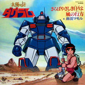 平成生まれにもオススメ！昭和アニソンの神曲1980｜SocratetsuChips