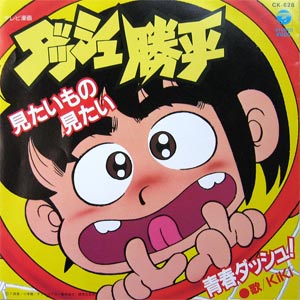 平成生まれにもオススメ！昭和アニソンの神曲1980｜SocratetsuChips