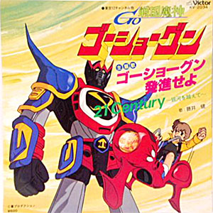 平成生まれにもオススメ！昭和アニソンの神曲1980｜SocratetsuChips